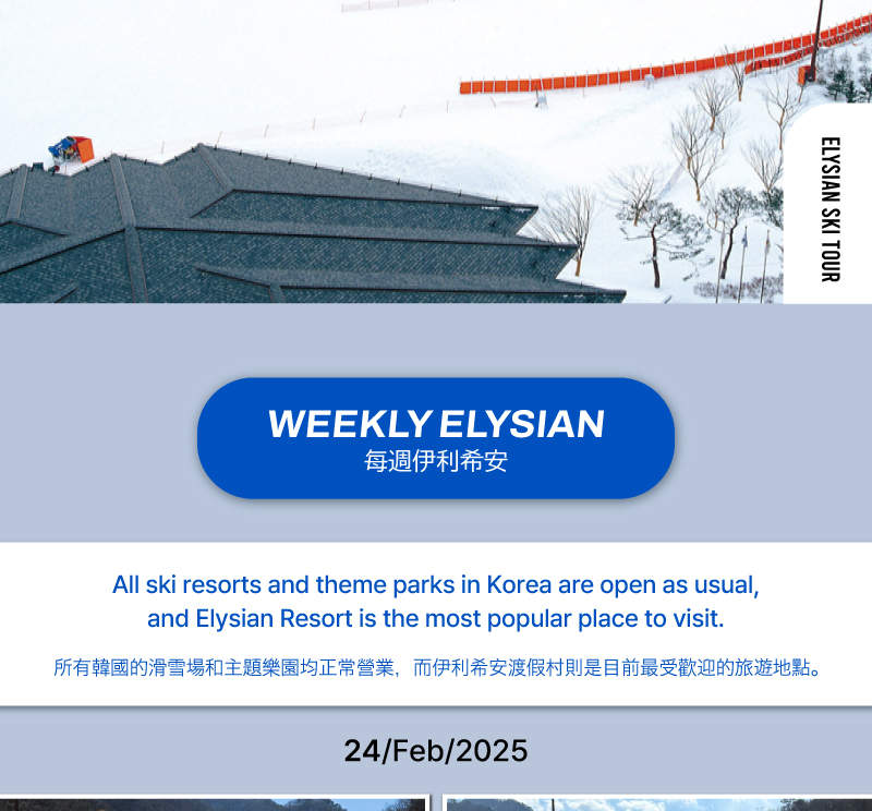 Elysian Official Ski & Snowboard & Sled Day Tour from Seoul - Klook ...